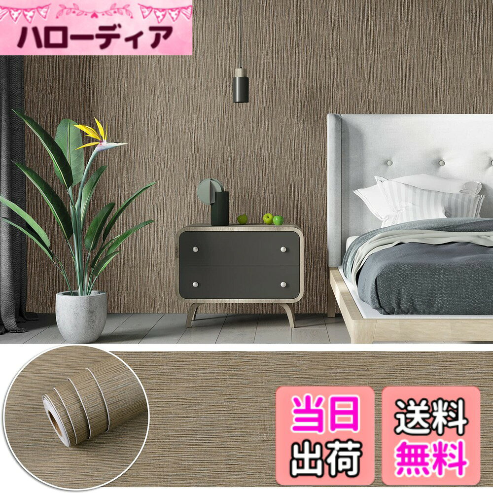商品情報商品の説明主な仕様 【インテリアウォールシート仕様】厚手デザインで透け感がなく、作業もしやすくてシワになりにくいです。初心者でもうまく出来上がれます。表面は無地な織物調で、繊維の柄が細く印刷してあり、まるで本物に見え、リアル質感を出...
