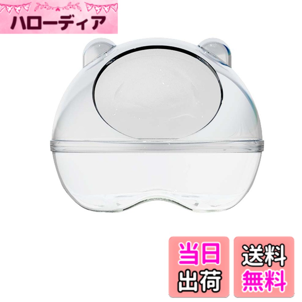 商品情報商品の説明【バスハウスの適用対象】ハムスターバスルームドワーフハムスター、ジャンガリアンなど小型ハムスターの砂浴び用おふろ。砂地に巣穴などを掘って生息している小動物に最適。透明色なので中の様子が確認しやすい！ハムスター、チンチラ、モ...