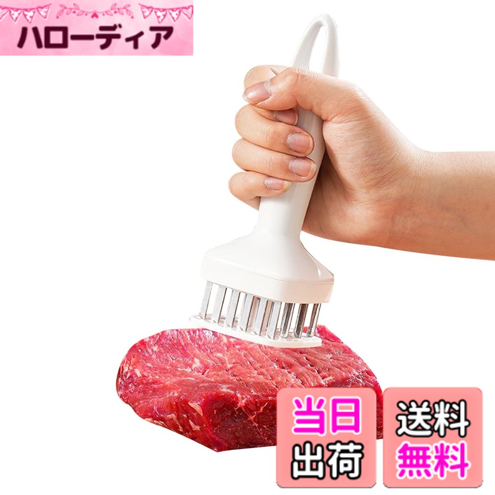 商品情報 商品の説明 【厳選された素材】このミートルーザーはステンレス鋼の針と高品質のABSプラスチックで作られており、安全で衛生的です。 一方、ステンレス鋼プレスオン肉ルーザーは非常に耐久性があり、長期間の使用後でも変形したり、錆びること...