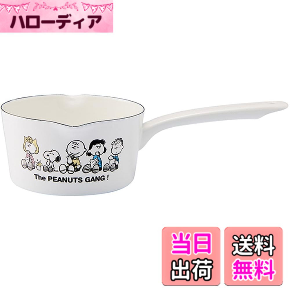 商品情報商品の説明ゆっくりとくつろぎムードで和やかな表情をしたスヌーピー＆ピーナッツの仲間たち主な仕様 満水容量：約1.2L/ガス火対応/IH対応加熱中や加熱直後は取っ手が大変熱くなり、火傷の危険がありますので、必ずミトンやふきん等で取っ手...