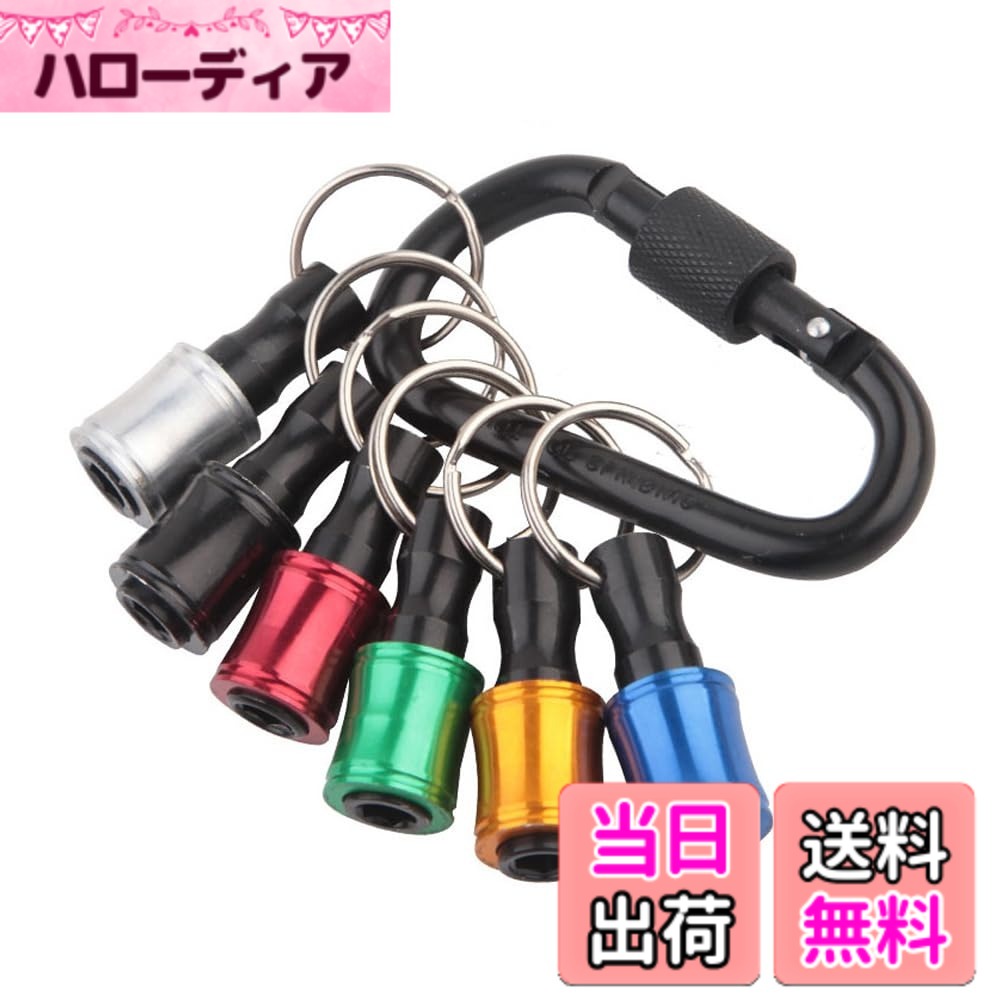 商品情報商品の説明【簡単収納6】ビットホルダー カラフル6色セット。散らばりがちなドリル工具をビットに収納でき、キーアダプタはビット以外鍵や、特別な工具も取り付けられます。6色を自由に選び、自分の気持ち、種類によって色分けします。主な仕様 ...