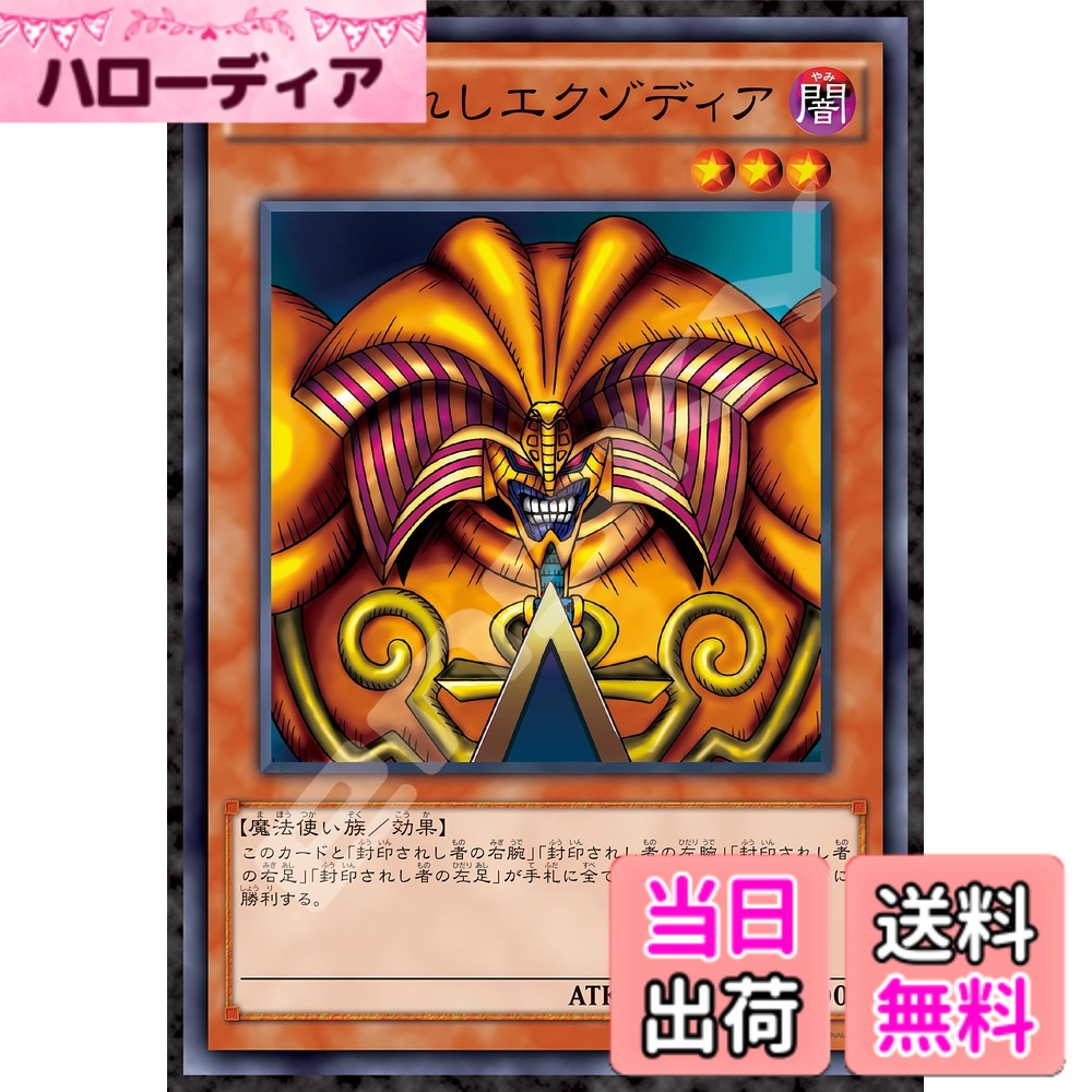 商品情報商品の説明商品紹介 20245年2月に25周年を迎える「遊戯王）GCデュエルモンスターズ」より『プレミアムフォイルジグソー』第2弾が登場！前回に続き、リクエストの多かった人気モンスター3種が新たに加わりました。 安全警告 特になし主...