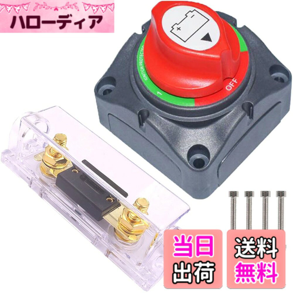 商品情報商品の説明主な仕様 【優れた耐久性と安全性】バッテリー切断スイッチは、耐久性のあるABSプラスチックケースで覆われており、耐候性に優れ、屋外環境でも安心してご使用いただけます。さらに、ショート防止機能が搭載されており、安全な使用を確...