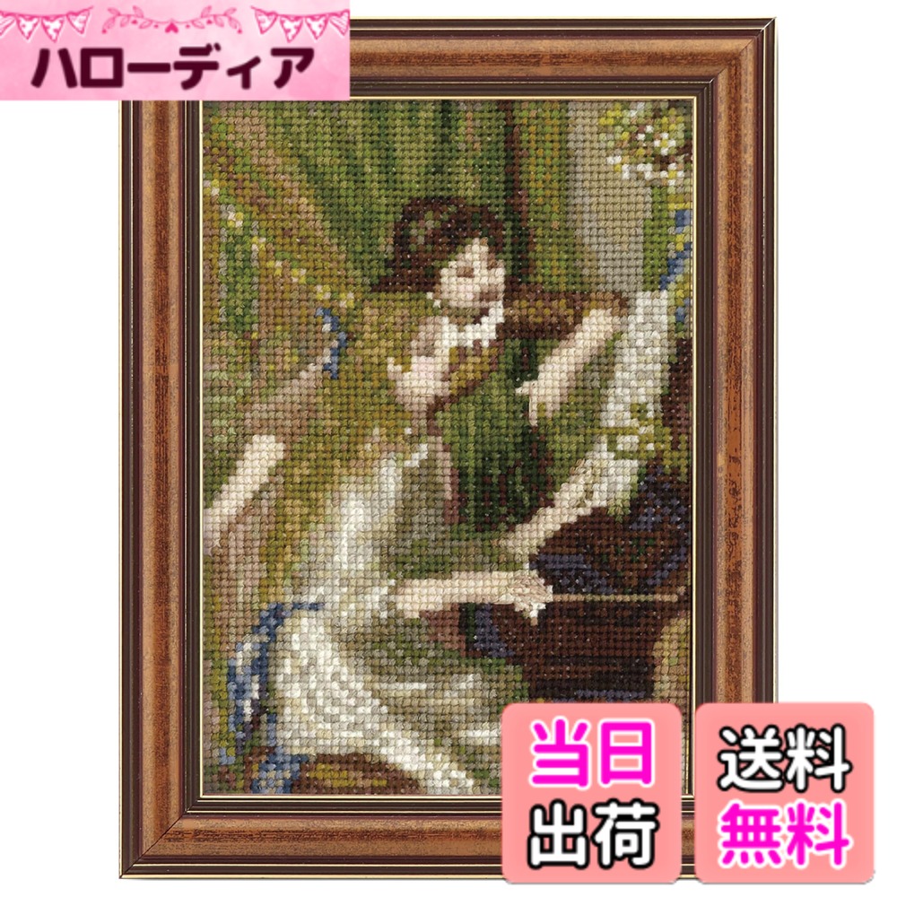 商品情報商品の説明名画をテーマに、絵画の色調に合わせて多彩な刺しゅう糸で表現したクロス・ステッチキットです。 完成したら専用のミニフレームに入れて、ご自宅を小さな美術館のように飾れます。主な仕様 出来上がりサイズ：額外径約20.8cmx15...