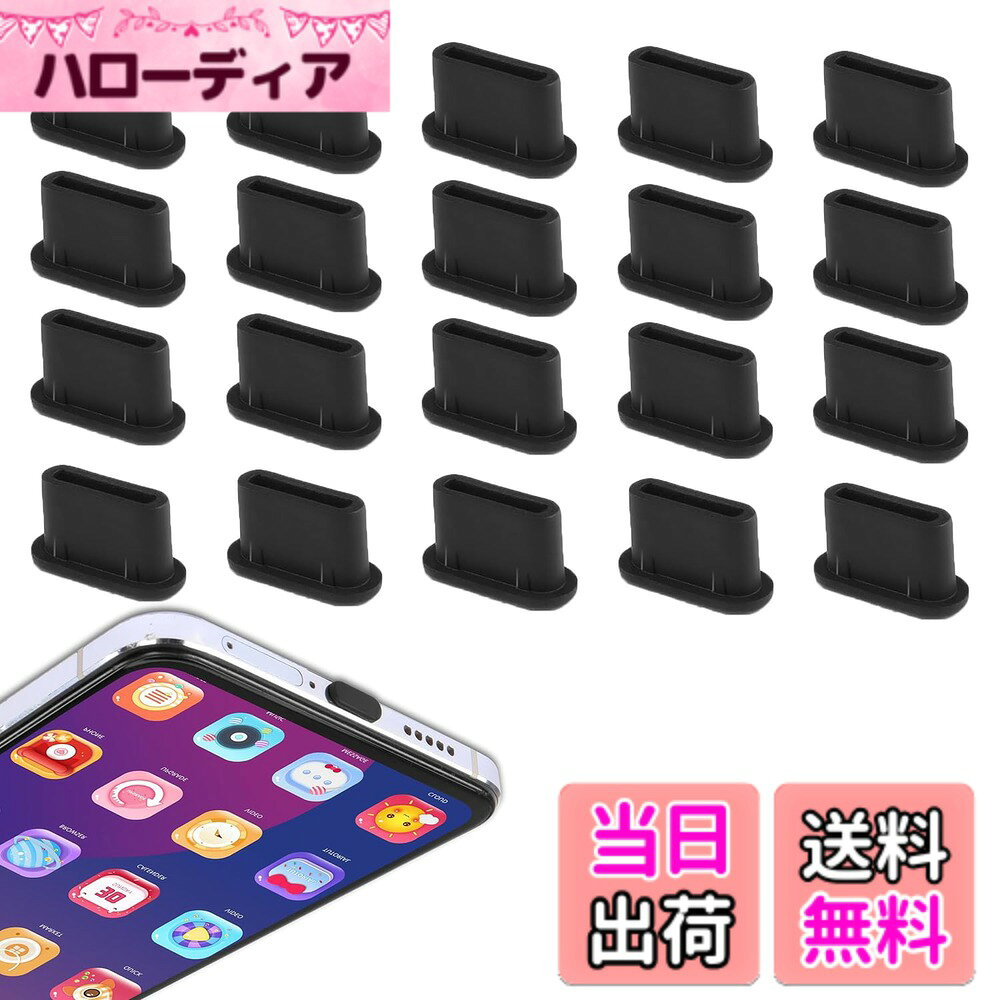 商品情報商品の説明20個入り USB Type-C カバー キャップ コネクタカバー シリコン蓋 充電穴 防水 防塵カバー 互換性があります タイプ シリコン蓋 コネクタカバー 携帯 充電穴 キャップ 防錆 パソコン コネクター 保護キャッ...