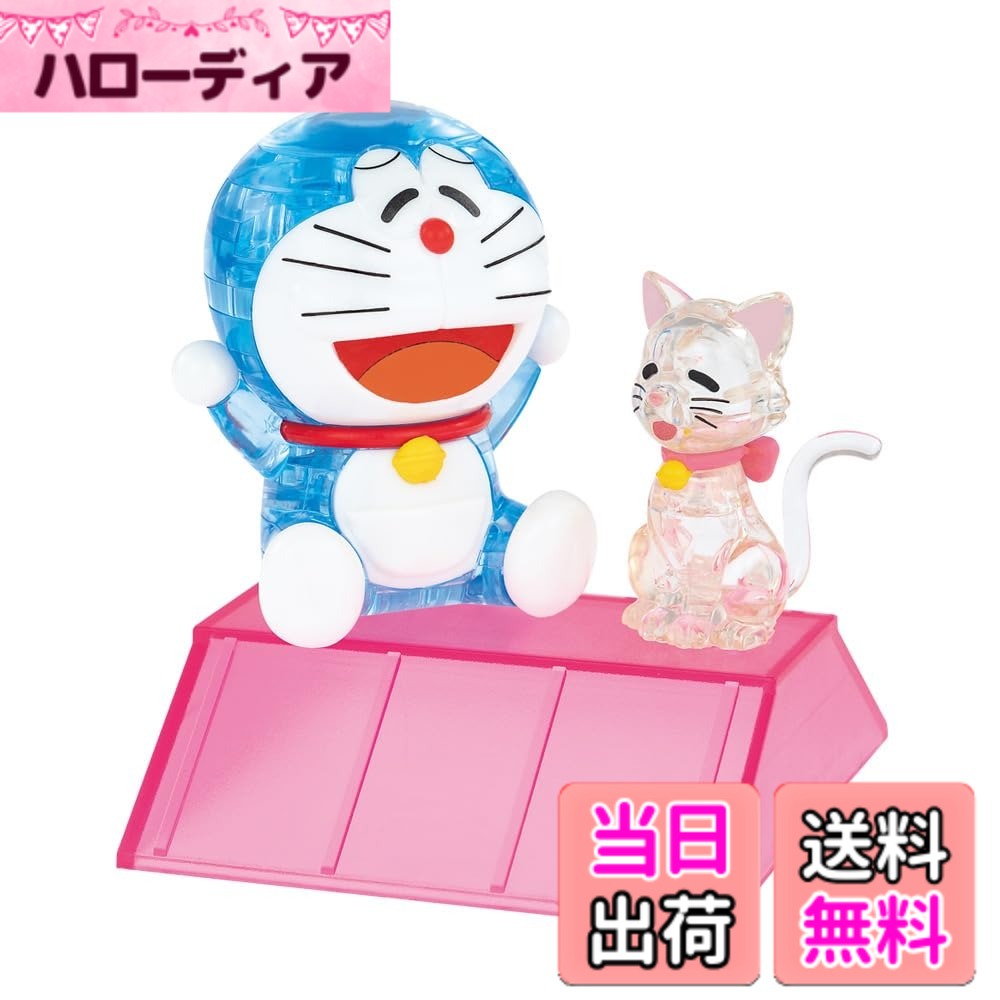 商品情報商品の説明商品紹介 透明ピースを組み上げる立体ジグソーパズル 別売りの専用ディスプレイライトを使用すれば、3色の光で9パターンの輝きをより美しく幻想的に光るドラえもん＆ミイちゃんを演出できます。 -セット内容- パズルピース（ドラえ...