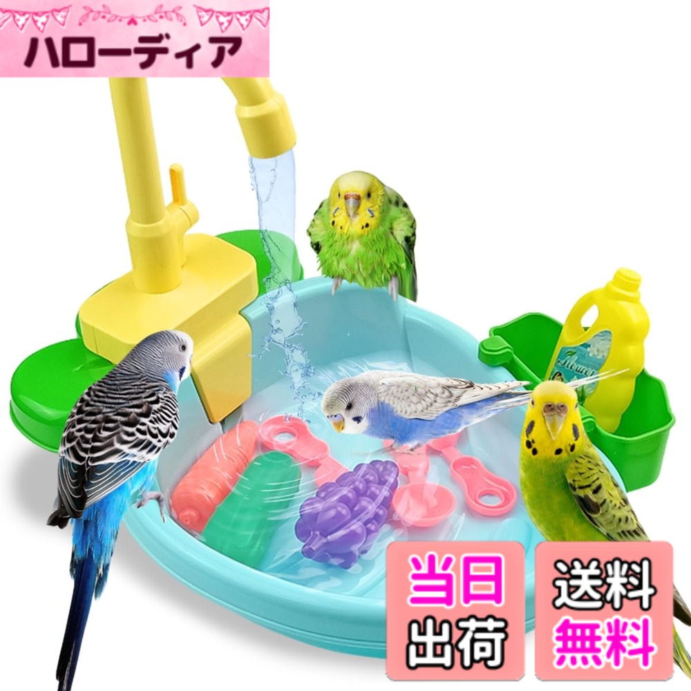 商品情報商品の説明主な仕様 【自動シャワー機能で手軽に水浴び】 鳥専用の水浴び容器は、自動シャワー機能で蛇口から水を循環させ、鳥が自分で楽しく水浴びできる設計です。スイッチ一つで作動し、電池式なのでどこでも手軽に設置可能です。セキセイインコ...