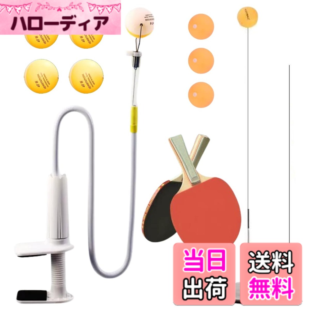 商品情報商品の説明主な仕様 【初心者から家族みんなで楽しめる卓球練習機】 この卓球トレーニングマシンは、一人での素振り練習はもちろん、家族や友人と対戦も可能。高さ調節機能（90-105cm）付きで子供から大人まで使いやすく、反射神経や目と手...