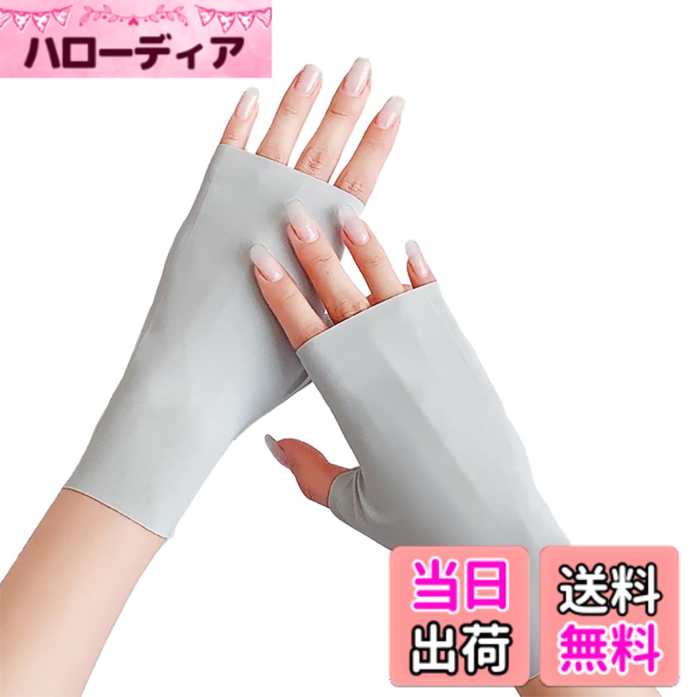 商品情報商品の説明説明 夏の強い日差しから手元をしっかり守るレディース用手袋は、指先が自由に使えるデザインで仕事や趣味も快適。さらりとした生地は肌触りがやさしく、いつでも心地よい涼しさを感じられます。 手の甲から手首までしっかり覆い、薄手な...