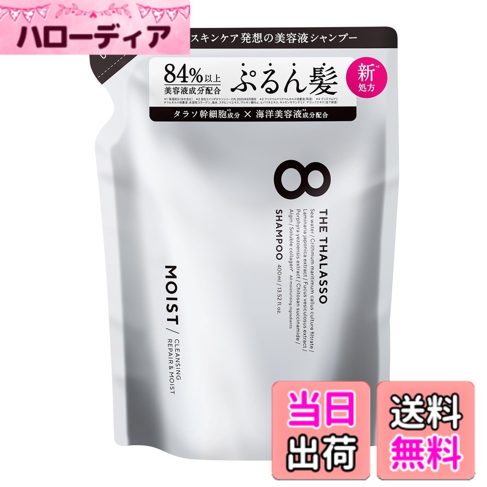 商品情報商品の説明商品紹介 地肌を保水しながら美容液で洗ってエイジングケアが同時に叶う。 きめ細やかなクリームような泡立ちだからキメ細部まで汚れをクレンジング。 頭皮汚れと髪汚れをすっきり保水しながら洗う美容液シャンプー。 原材料・成分 ラ...