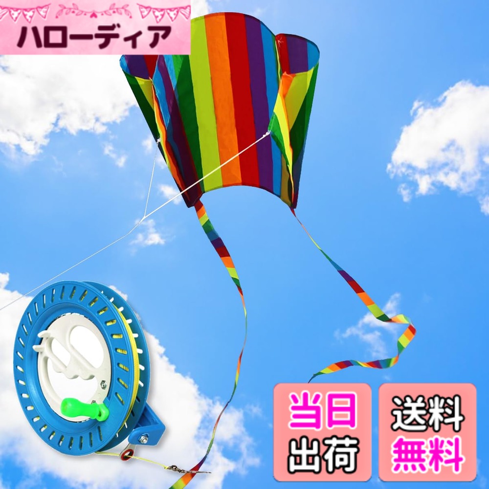 商品情報商品の説明主な仕様 【高高度で安定した凧遊び】 直径約18CMの凧巻き機に300Mの丈夫なナイロンの凧糸が付属しており、微風でも凧を高く安定して飛ばすことができます。長い糸で広い空を舞う凧の動きを存分に楽しめ、親子で公園や海辺、広場...