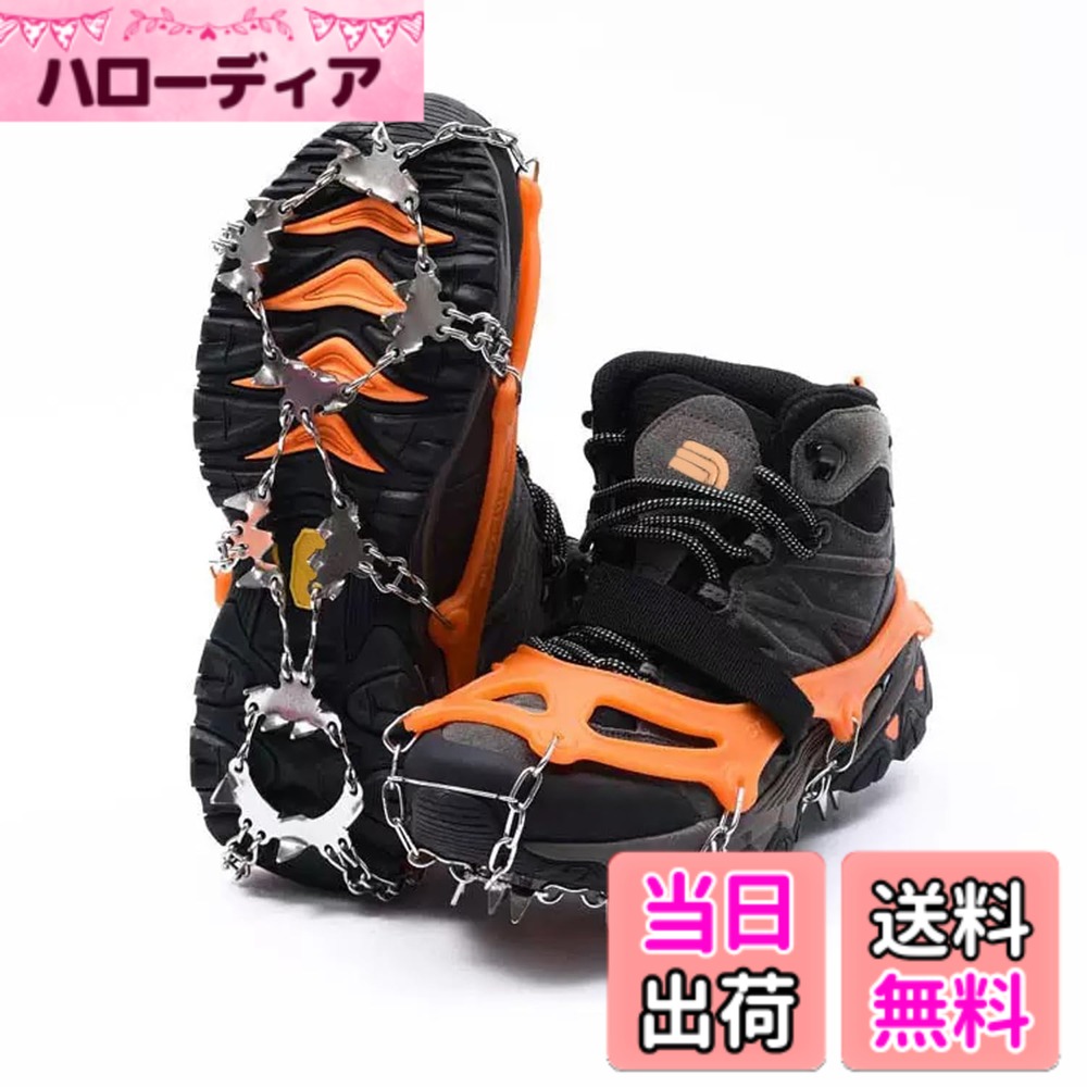 商品情報商品の説明アイゼン チェーンスパイク 靴 登山 軽量主な仕様 【簡易滑り止め】軽量でコンパクトに収納でき、旅行や日常生活などに最適な凍結した雪道用の滑り止めです。ハーネス部分は伸縮性が高いて柔いのTPEを採用して、フィットしやすくズ...