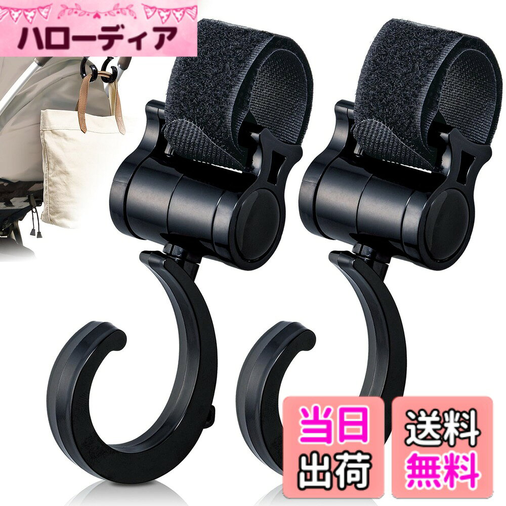 商品情報商品の説明面ファスナーで取り付け簡単なフック。 荷物が吊りやすい大きめフックでお出かけの際に便利。 しっかり固定できてズレにくい。 フックは横360度、縦180度回転可能で使い心地快適。 ベビーカー、クローゼット、キャリーケース、ヘ...