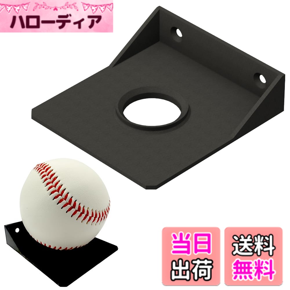 商品情報商品の説明サインボールや記念ボールを保管することができるディスプレイラックになります！ボールが立体的に見える形状で全体が見えやすくなっております。無造作に置くと傷付きがちなボールですが、接触を防ぎ綺麗に保管することができます。ボール...