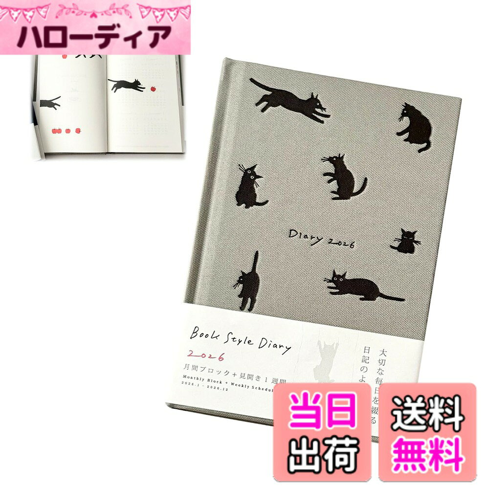 商品情報商品の説明主な仕様 【愛らしい猫のデザイン】製品サイズは約17.5 x 11cm。各ページに愛らしい猫のイラストが描かれており、毎日の日記をつけるのが楽しくなります。【計画が簡単】デイリープランナーとウィークリープランナーのフォーマ...