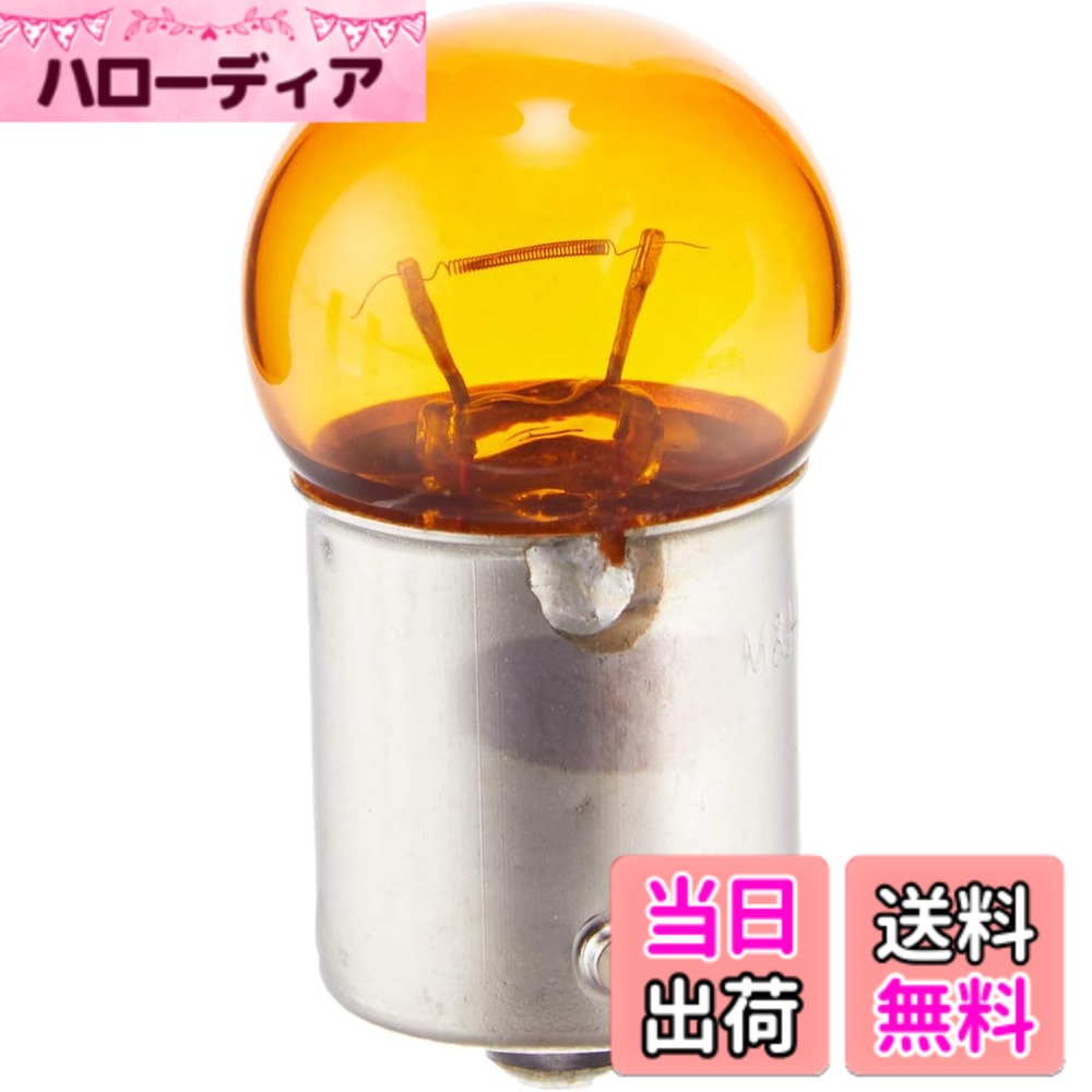 商品情報商品の説明M&Hマツシマ 電球 12V 15W オレンジ G18 BA15S 1個入 1P5109OR主な仕様 商品モデル番号:1P5109ORbr色:オレンジ梱包サイズ:9.8 x 4.4 x 2.2 cmbr商品の重量:16 g