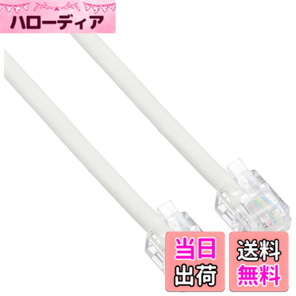 商品情報商品の説明■モジュラープラグ⇔モジュラープラグ ■6極4芯(NTT仕様)/6極2芯兼用 ■パソコン通信対応 ■コード長:5m主な仕様 ●室内のテレホンコンセントと、モジュラータイプの電話機、FAX、モデム内蔵のパソコンなどを接続する...