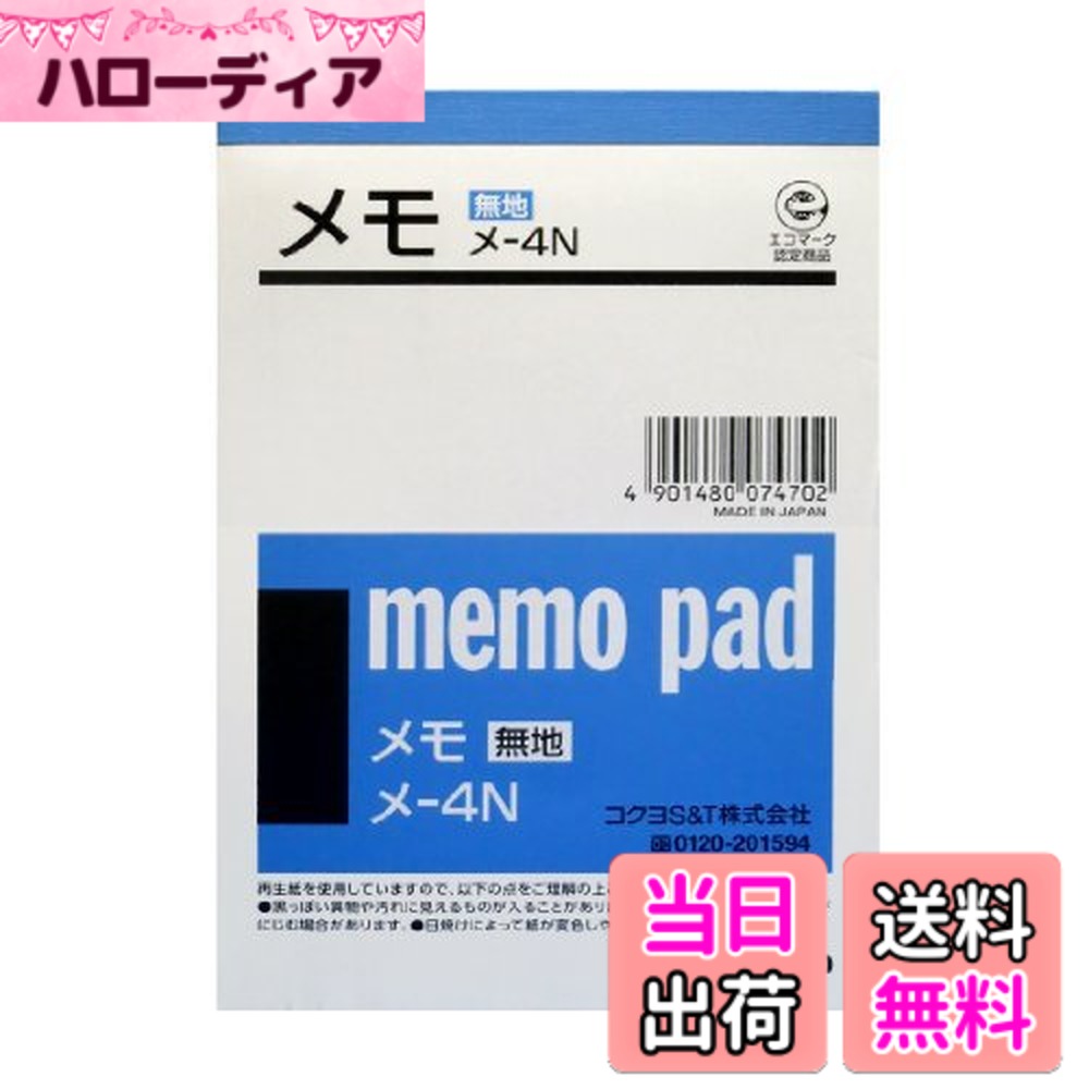 商品情報商品の説明●サイズ／B7 ●寸法／タテ125xヨコ88mm ●種別／無地 ●紙質／上質紙（古紙パルプ配合） ●枚数／150枚 ●製本様式／天糊 ●正規JIS規格寸法ではありません。。主な仕様