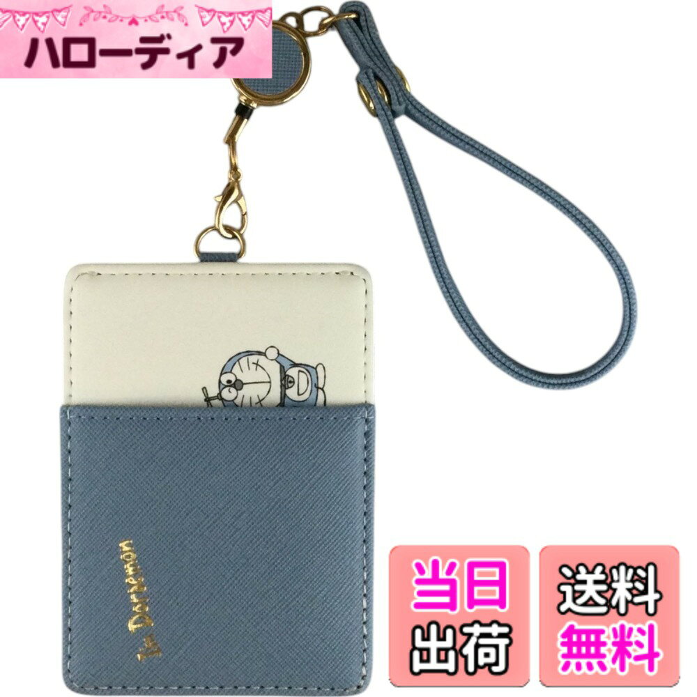 商品情報商品の説明I'm Doraemonシリーズのリール付パスケース。 ひょっこり覗くドラえもんが可愛いパスケースです。 伸びるリール付きで改札通過も楽々。主な仕様 本体サイズ:W7.7xH10.8xD0.5cmbr素材:合成皮革(C)F...