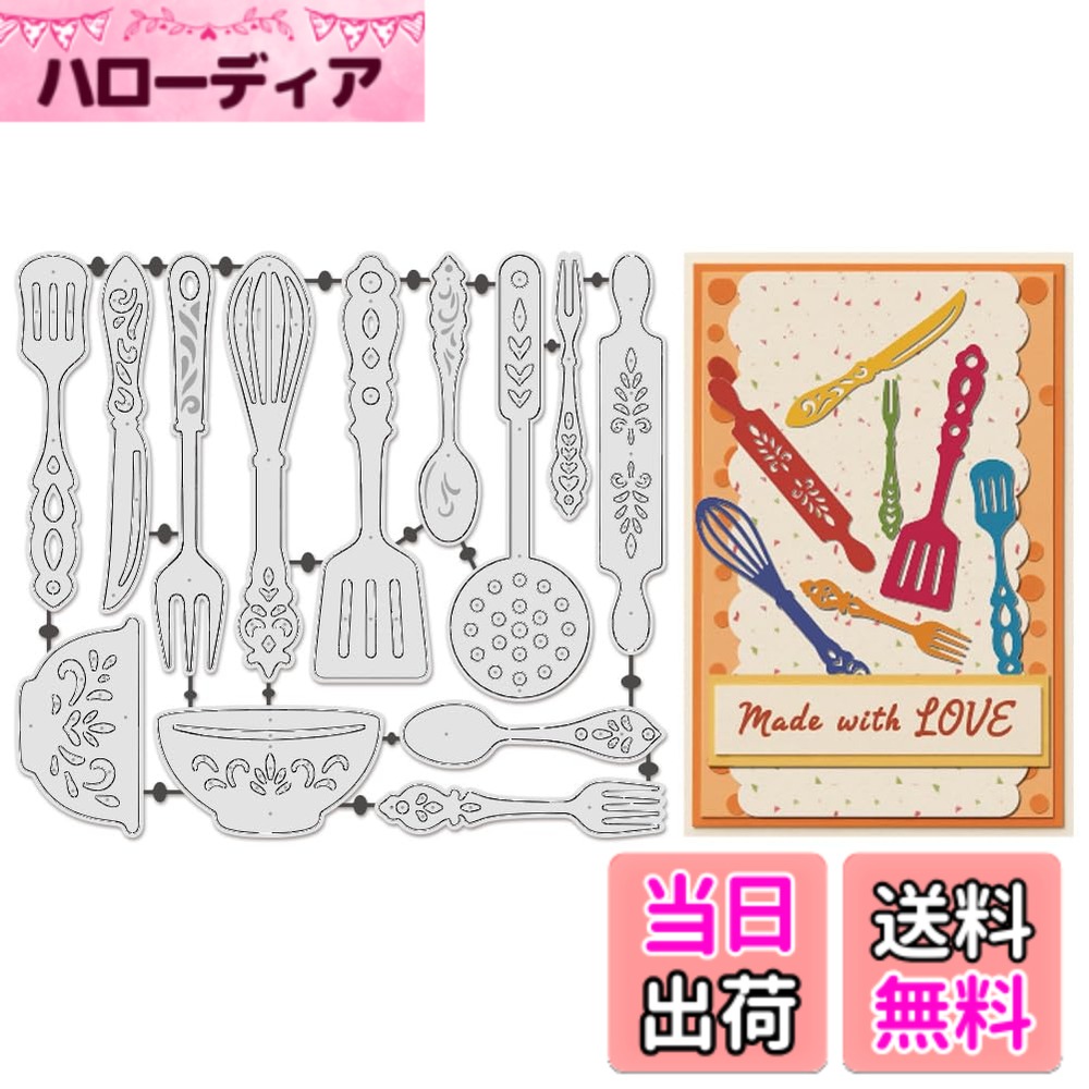 商品情報商品の説明主な仕様 受け取り内容: 様々な食器型カットモールドセットが含まれています。金属製カットダイスはDIYグリーティングカード作成に最適で、紙クラフトに美しさを加えます。材質: 高品質カーボンスチール製で耐久性があり、長期間使...