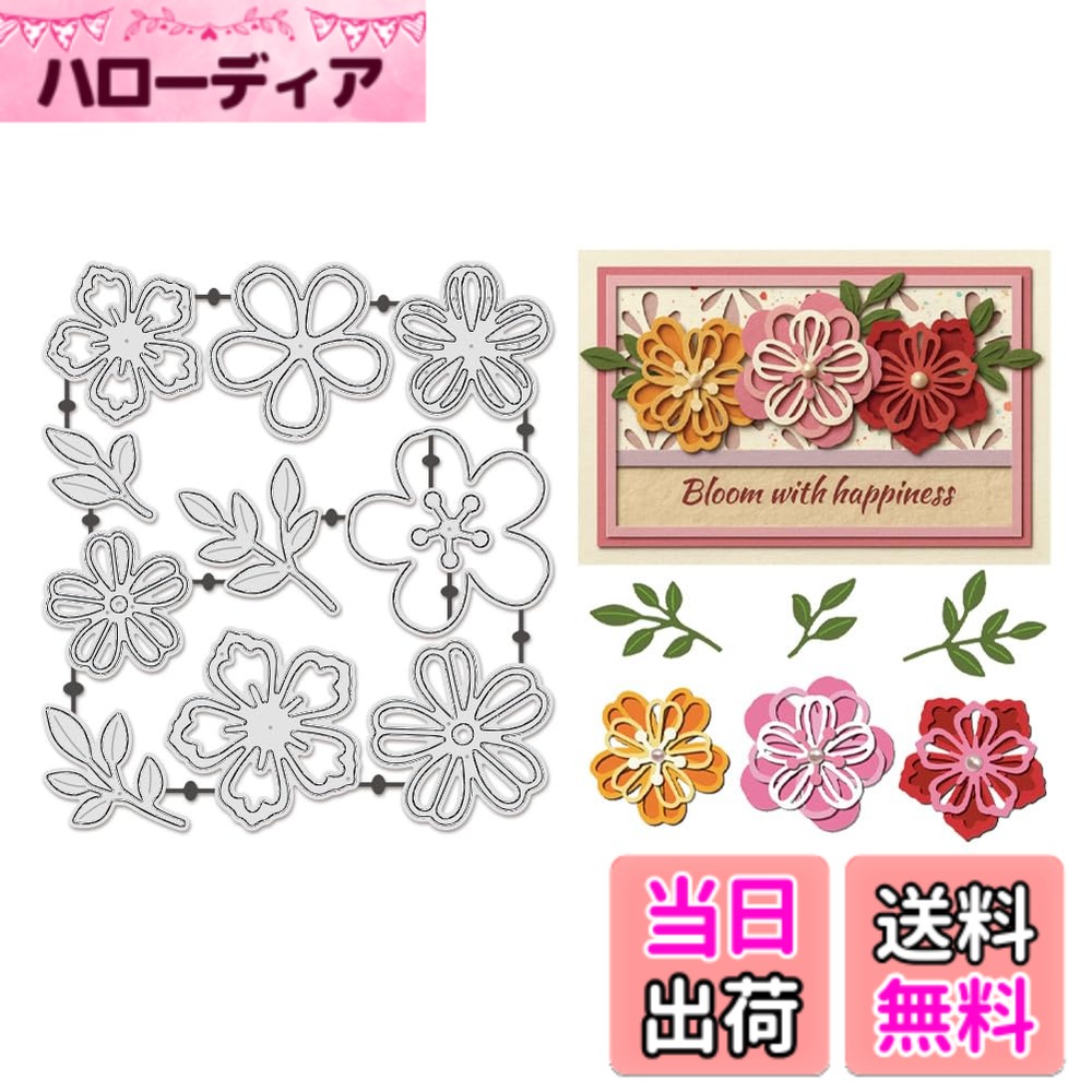 商品情報商品の説明主な仕様 Spring flower stencils: It includes 11 delicate flower-themed cutting dies, which can meet the production ...