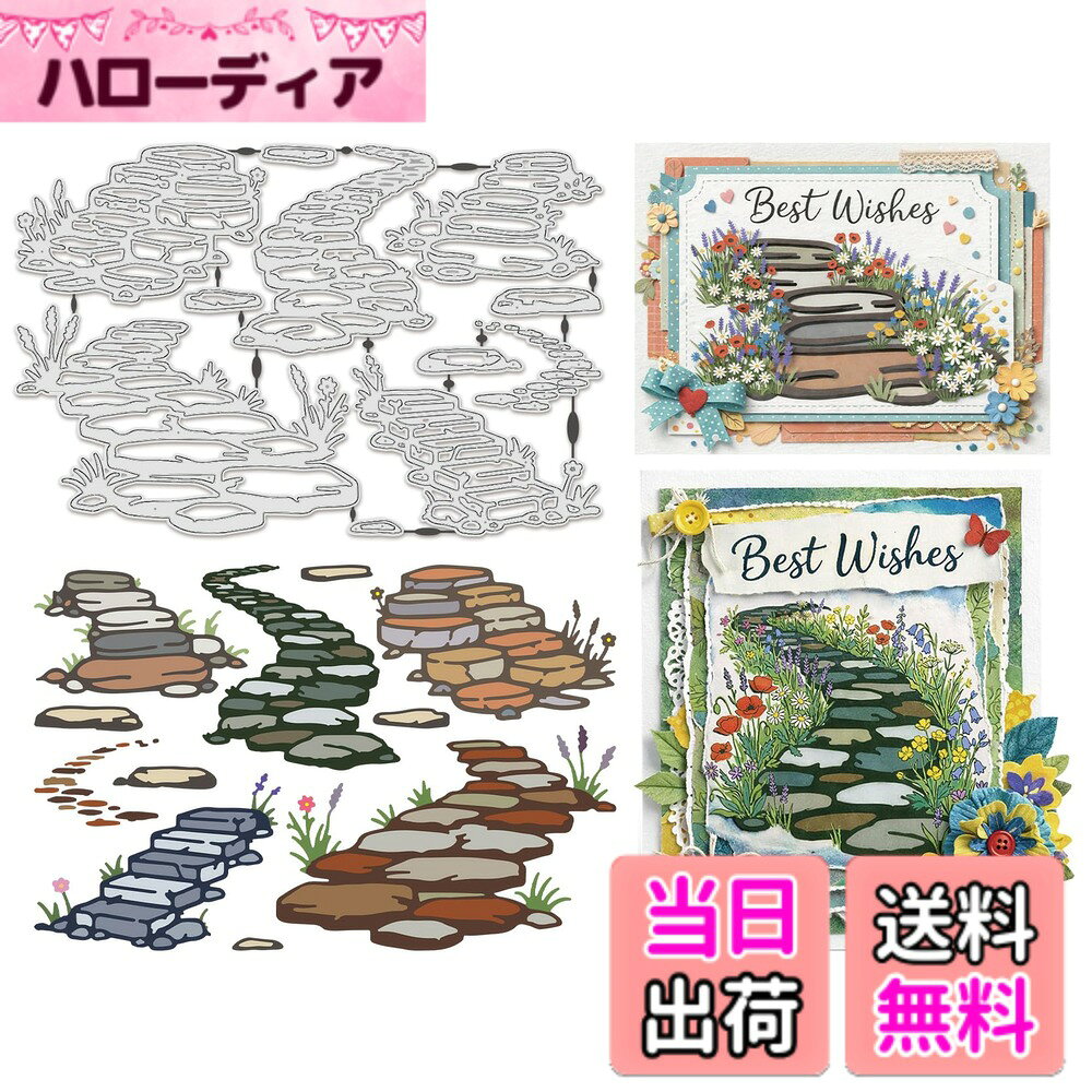 商品情報商品の説明UNICRAFTALE 11個 石 金属 カッティング ダイ カントリー レーン ダイカット 石 小道 3D エンボス ステンシル カード 作成 DIY スクラップブッキング 装飾 紙 クラフト 24x16cm主な仕様 高...