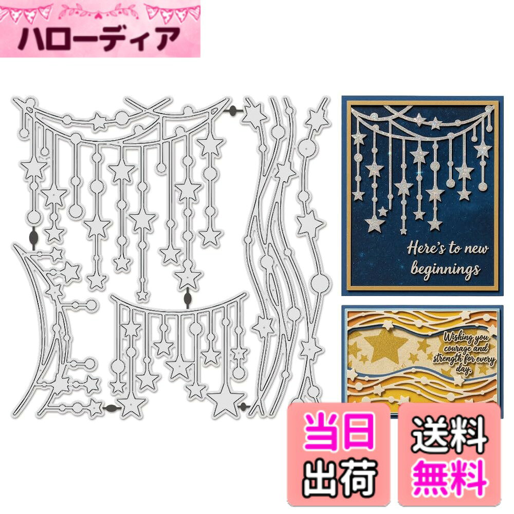 商品情報商品の説明主な仕様 パッケージ内容：4枚 星 チェーン カッティング ダイス が 含まれ ユニーク な カード ホルダー 作成 が 可能 です 様々 な 装飾 ニーズ を 簡単 に 満たせ ます材質：高品質 な 炭素鋼 で 作られ ...