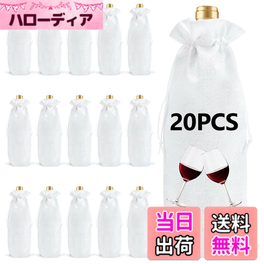 商品情報商品の説明主な仕様 パッケージ内容：20個 昇華 転写 用 無地 ワイン 袋 引きひも 付き、約 15 x 35 cm、購入 前 に サイズ を 確認 して くださいミニマリスト デザイン：各 ワイン 袋 は 内蔵 引きひも デザイ...
