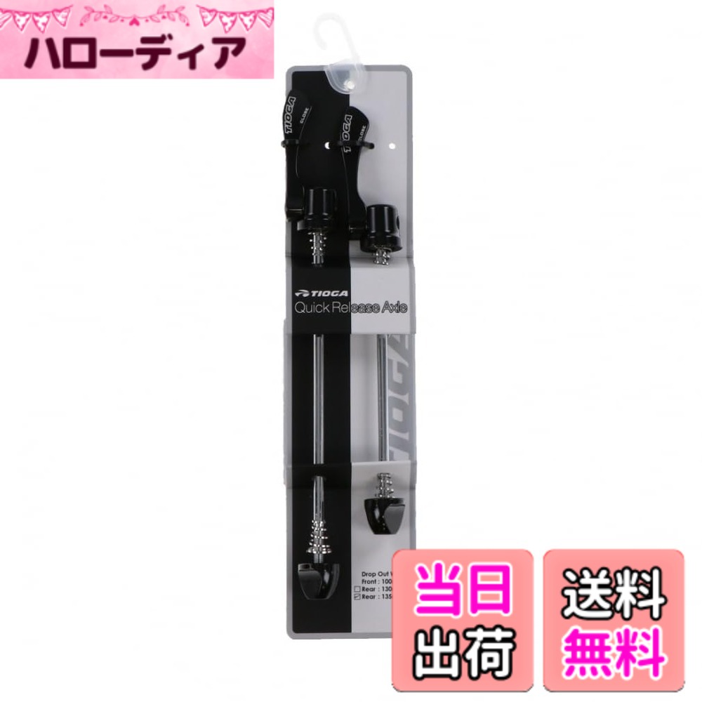 商品情報商品の説明手のひらとの接触面積が大きく、しっかりと締め易いクイックレリーズセット。 フロント用、リア用の2点セット スチールシャフト 対応エンド幅:100mm(フロント)、135mm(リア) 111g主な仕様 英語名：Offset ...