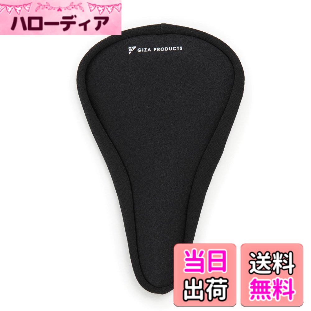 商品情報商品の説明お尻の痛みを和らげるゲル入りサドルカバー。 全面にゲルが封入されています。 ライクラ+ゲルインナー L249~274xW140~165mm対応 295g主な仕様 英語名:ACZ255 Saddle Coverbrライクラ+...