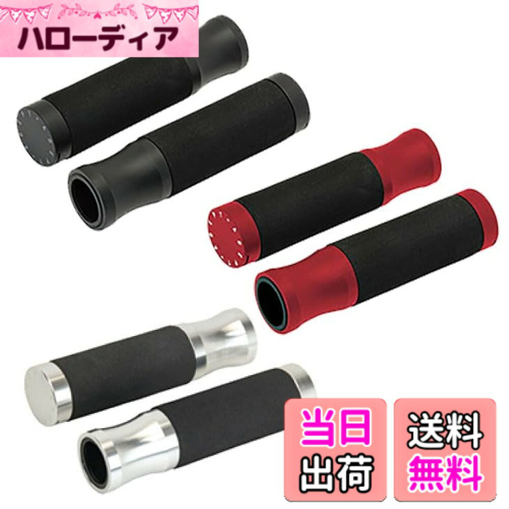 商品情報商品の説明スタイリッシュなアルミクランプに、耐久性が高いEVAフォームを採用したグリップ。 EVA アルミ合金ロックオンシステム 外側：10mm幅 エンドプラグ一体型ロックリング 長さ：128mm 重量：110g/ペア 商品のカラー...