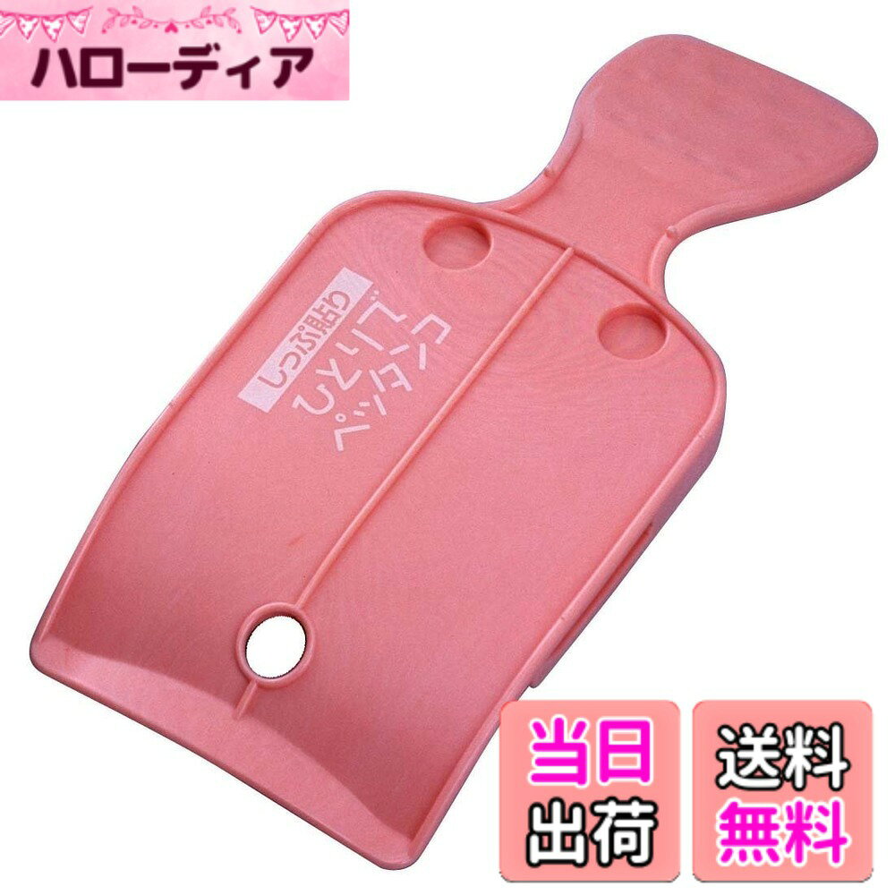 商品情報商品の説明シップをセットしてスライドするだけで、シワなくきれいにシップが貼れる便利なアイテム。 背中や肩、腰などの1人ではなかなか貼りにくい部分にも、簡単にシップを貼ることができる。 1人暮らしで自分ではうまくシップが貼れない、とい...