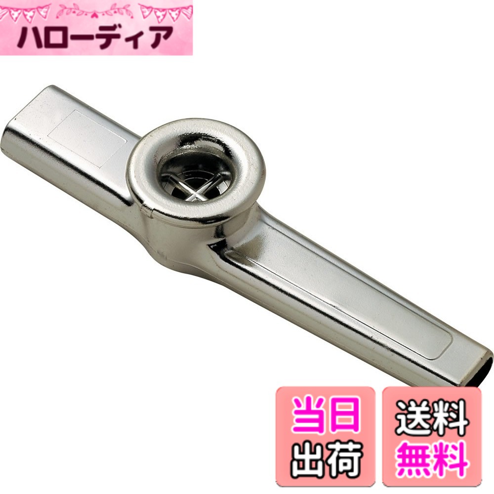 商品情報商品の説明商品紹介 子供のおもちゃとして、またはパーカッションとしても使えるカズー。飛び道具的な使い方で、ライブでもウケはよさそう？？プレゼントとしても喜ばれる楽器です。 ご注意（免責）＞必ずお読みください 【定形外郵便配送】当商品...