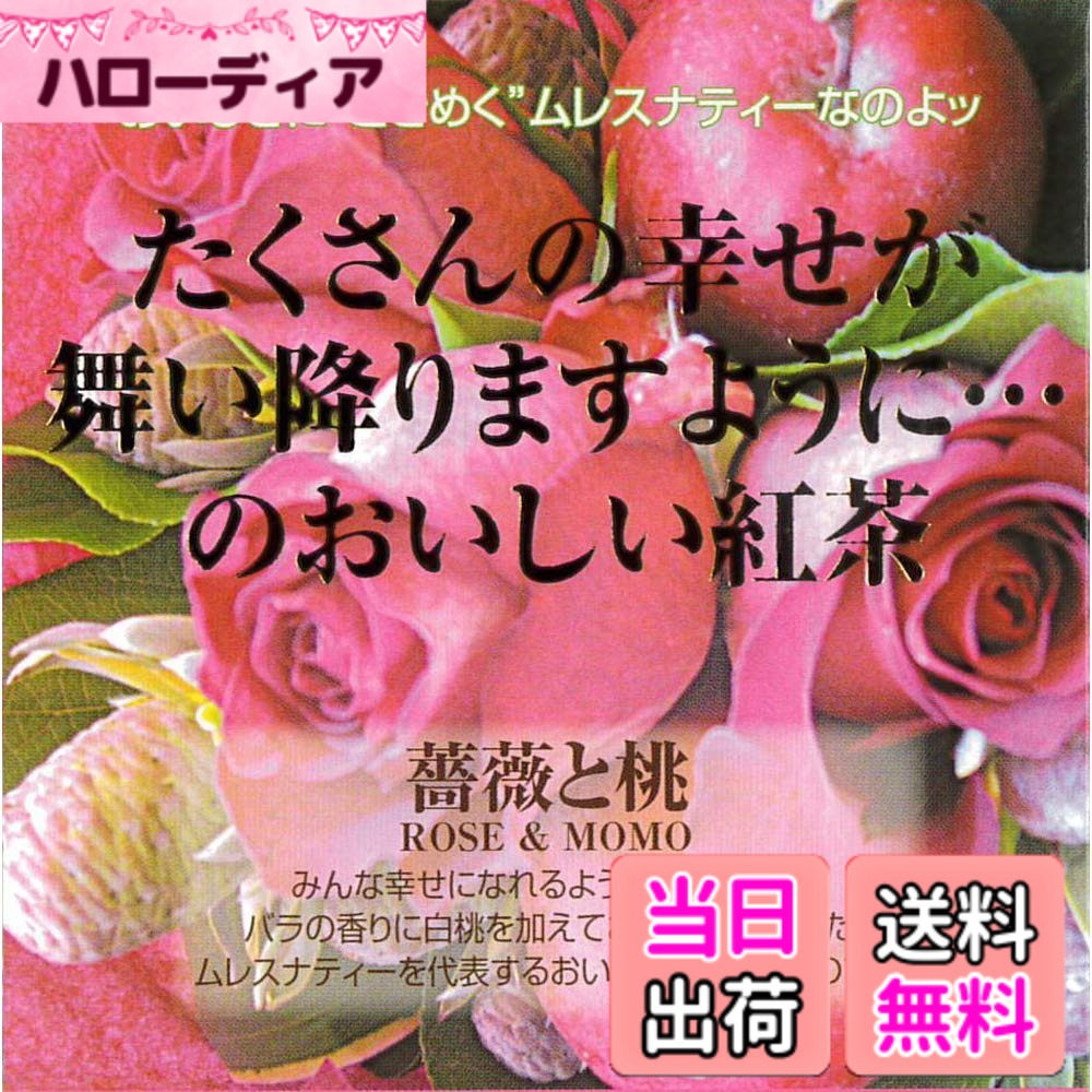 商品情報商品の説明商品紹介 新鮮な茶葉に自然香料を浸け込んだ、ナチュラルフレーバーティー 花の香りとみずみずしい白桃を組み合わせました。女性に人気のブレンドです。 原材料・成分 紅茶・香料 使用方法 お湯を沸かして、1個のティー・キューブを...