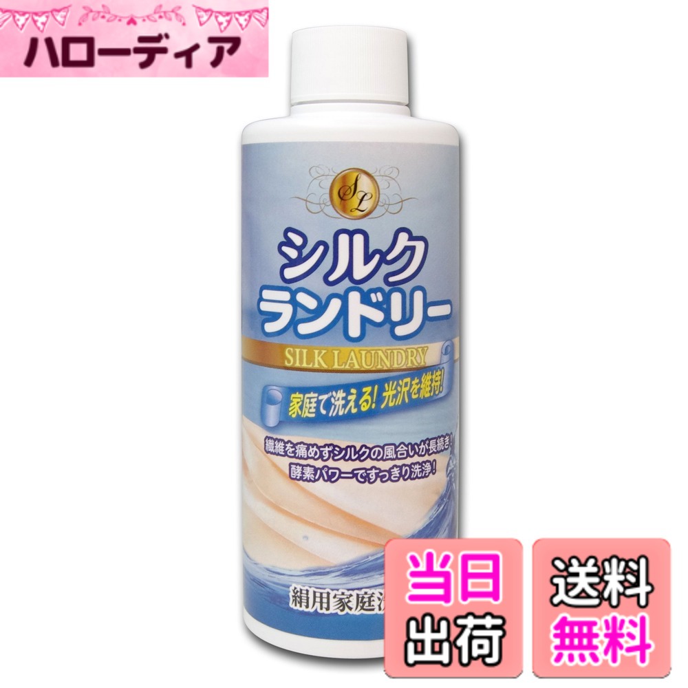 商品情報商品の説明商品紹介 酵素パワーですっきり洗浄。繊維をいためずシルクの風合いが長続き。絹用家庭洗剤。 原材料・成分 界面活性剤主な仕様 シルク用家庭洗剤　　液性/中性　用途/絹用　正味量/200ml成分/界面活性剤（30％、アルキル硫...