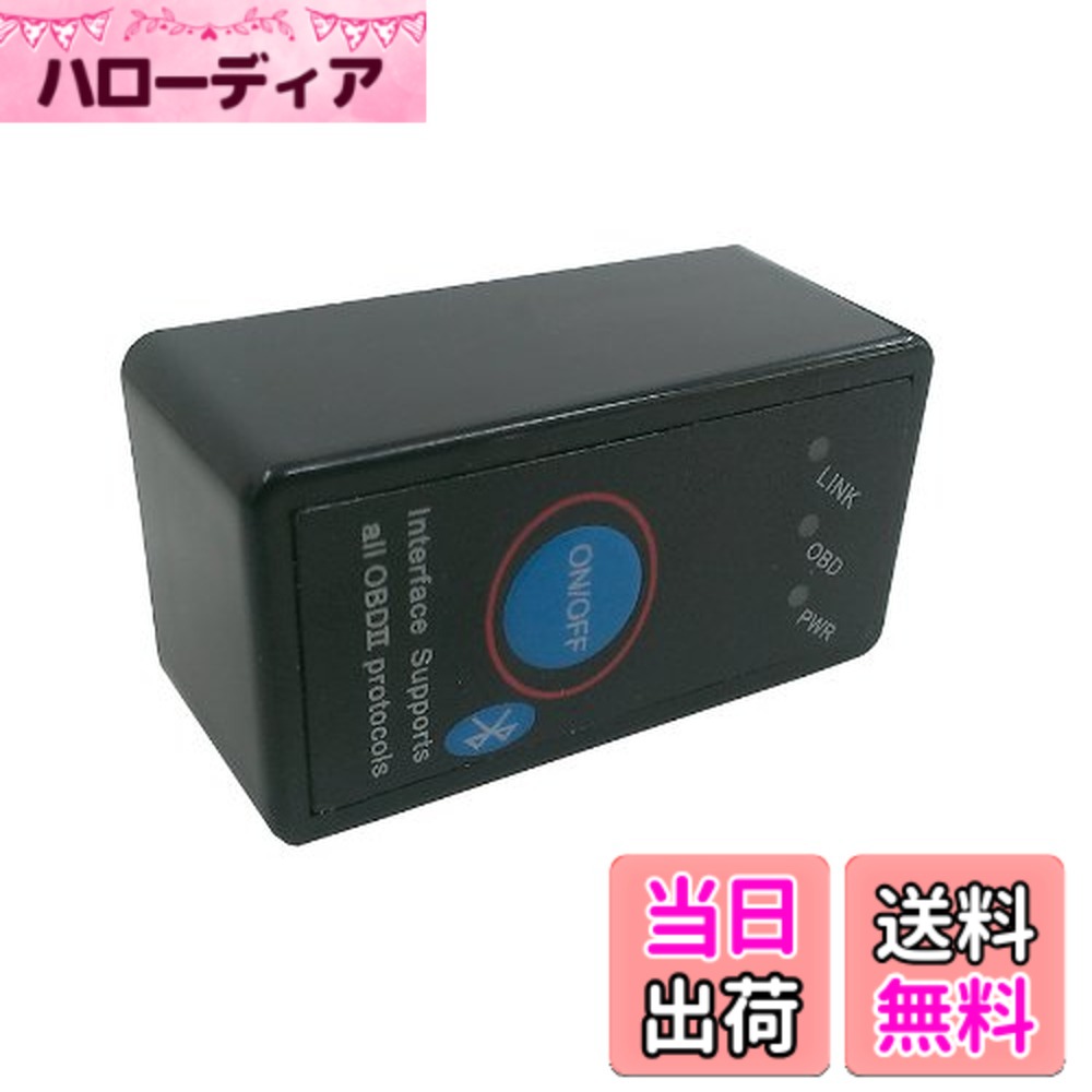商品情報商品の説明ELM327 Bluetooth OBD2汎用スキャンツール V1.5 ON/OFFスイッチ付き iOS Android Windows対応 iPhone iPad スマホ タブレット カー情報診断ツール OBDII マル...