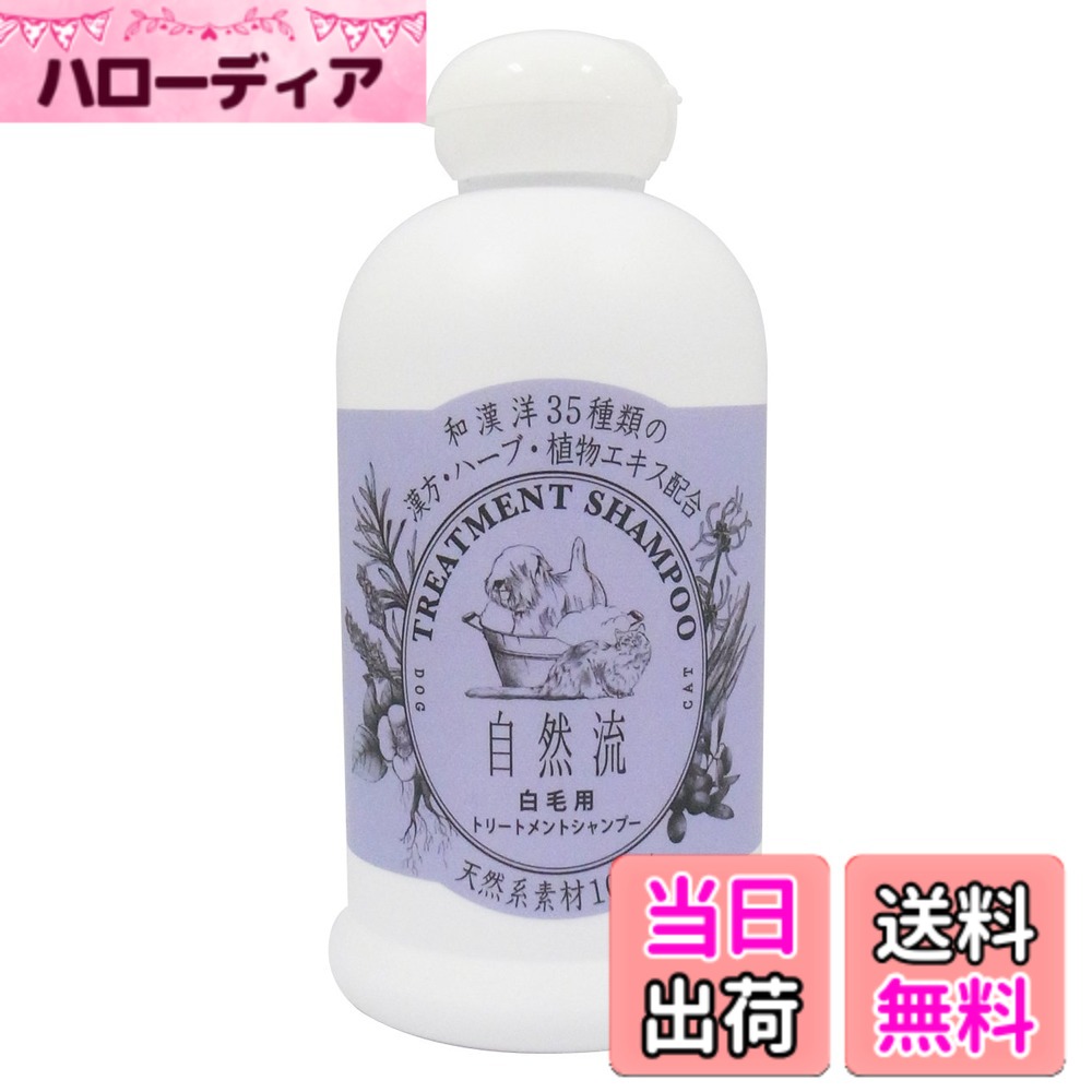 商品情報商品の説明○天然系素材100% （天然抽出物だけで構成　香りも天然香料）○和・漢・洋の漢方・ハーブ・植物エキス配合（漢方やハーブが肌を保湿・清潔に保ち、洗う人の手にもやさしい）○強力な洗浄力（天然由来の洗浄成分が頑固な汚れや臭いをし...