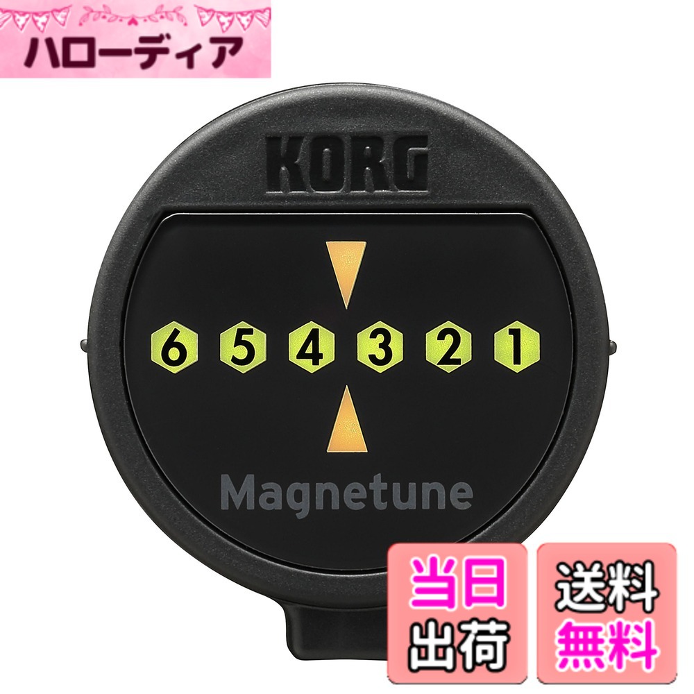 商品情報商品の説明一番シンプルなギター・チューナー、マグネット+チューナー=Magnetune。 電源を入れたら、ギターのペグの裏側やストラップ・ピンにマグネットでくっつけて、あとはチューニングするだけ。 そのまま演奏するもよし。譜面台に付...