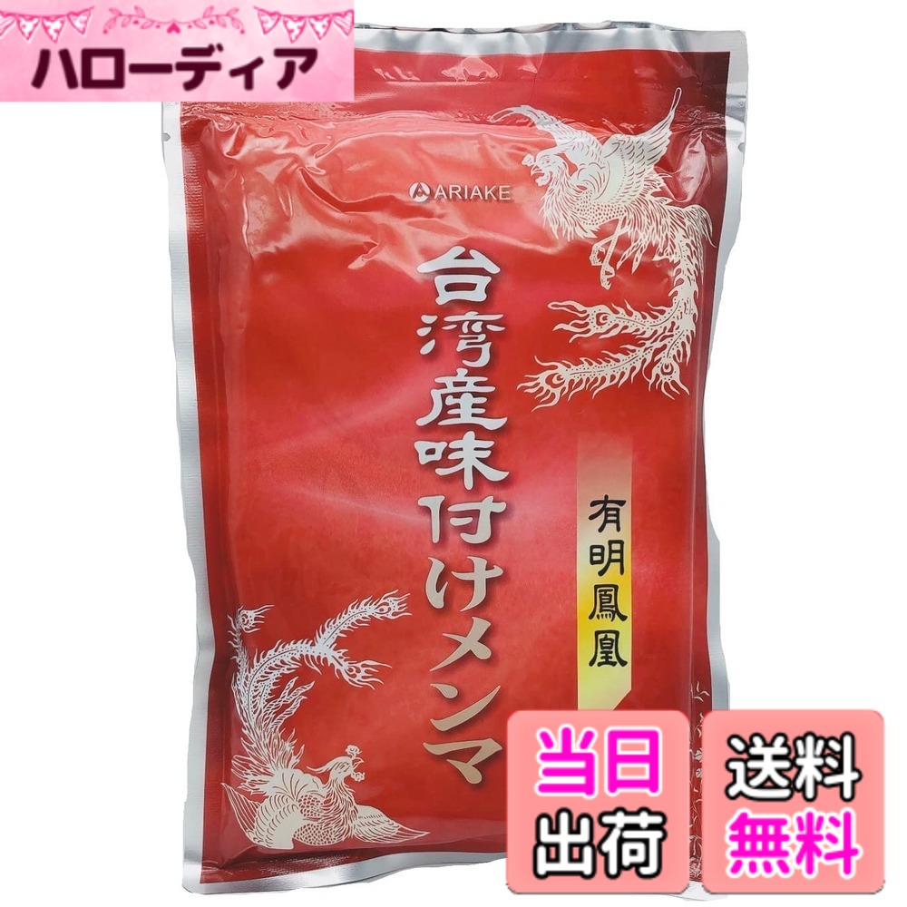 商品情報商品の説明商品の説明 台湾産麻竹を塩漬け、発酵した原料を使用しています。 ピリ辛の味付けに、独特の食感、ボリューム感があり、ラーメンのトッピングだけではなく、おつまみ、惣菜としてもお使い頂けます。 原材料・成分 タケノコ、食用油脂、...