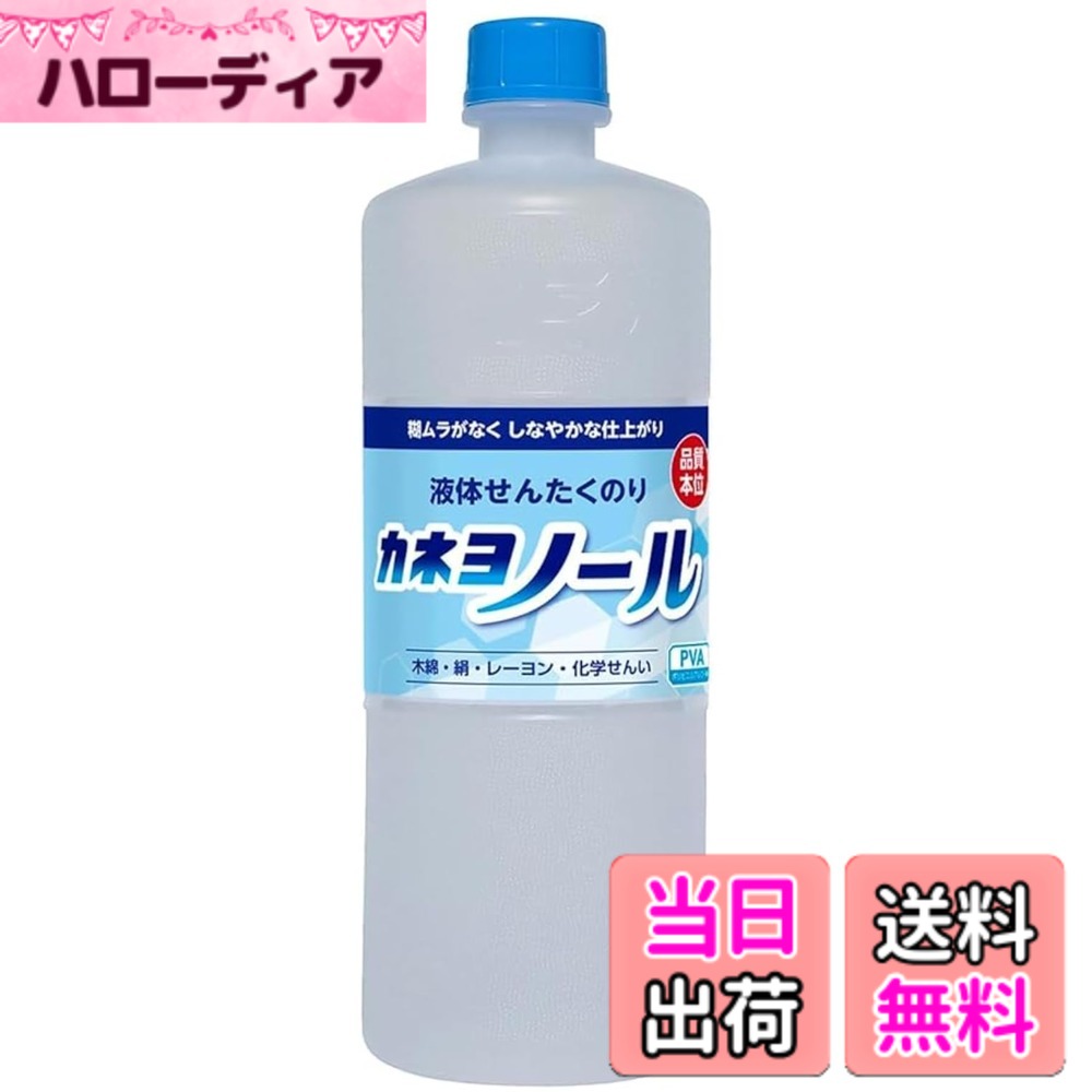 商品情報商品の説明洗たくの時、のり落ちがよく、黒ずみません。 糊むらがなく、しなやかに仕上げます。 原料はポリビニールアルコール(PVA)です。 洗たくの時、のり落ちがよく、黒ずみません。 糊むらがなく、しなやかに仕上げます。 原料はポリビ...