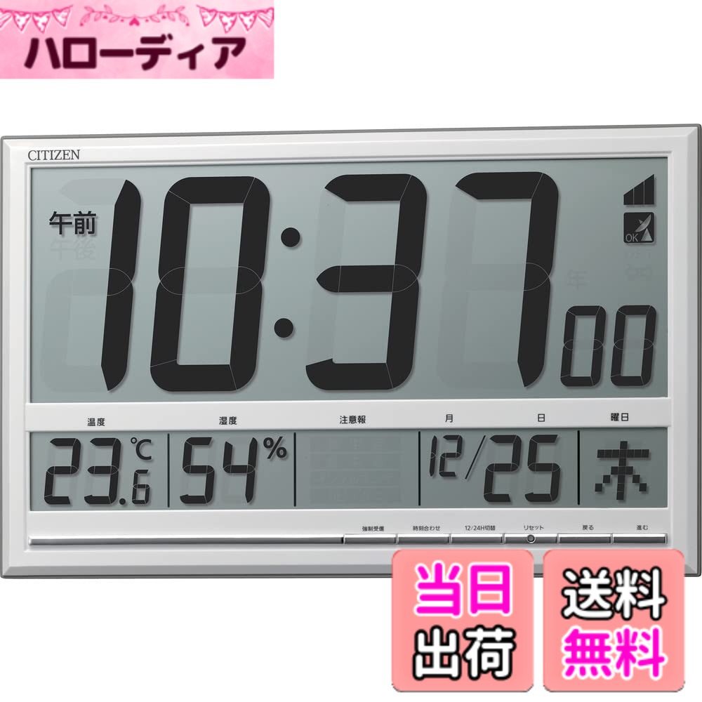 商品情報商品の説明文字高10cm、切れ目の見えない9セグメント仕様の見やすい電波時計です。 熱中症やをはじめ、食中毒、カビ・ダニが発生しやすい温度・湿度であることを注意項目でお知らせしてくれる為、オフィスや病院はもちろん、ご家庭にもあると便...