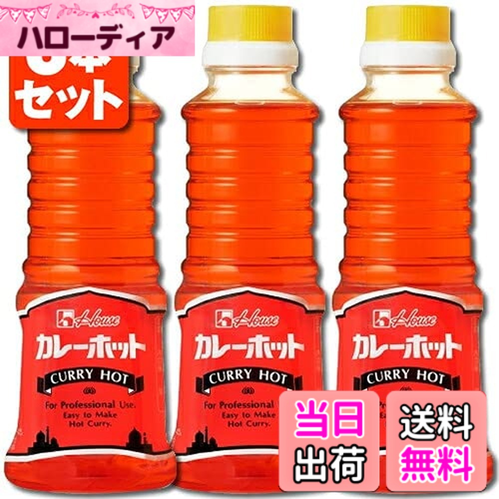 商品情報商品の説明加えるだけで辛さとスパイシーさが増すので、お好みの辛さのカレーがすぐにできます。混ざりやすい液体タイプ。主な仕様 原材料:食用なたね油、香辛料抽出物、パプリカ色素、(原材料の一部にごまを含む)