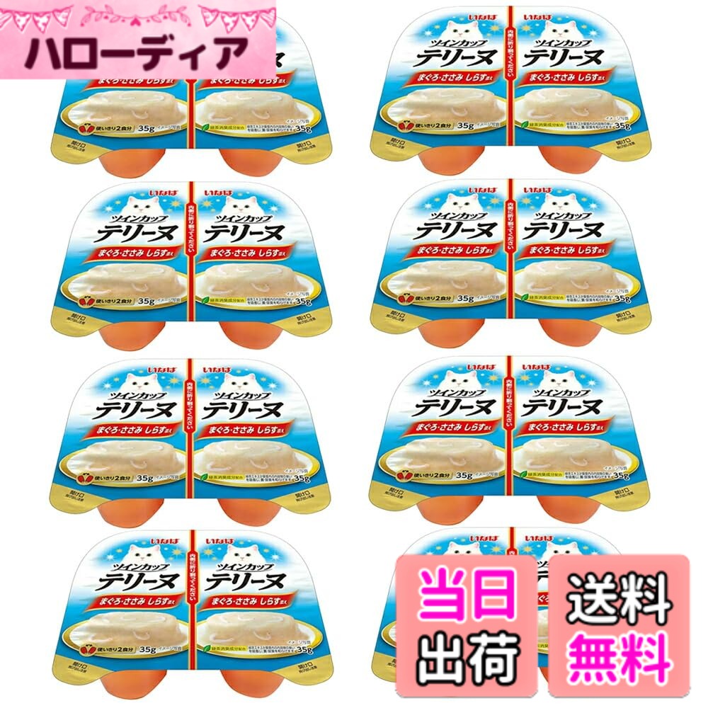 商品情報商品の説明・まぐろ・ささみのペーストに愛猫の好きな素材をトッピング。 ・少食の猫ちゃんにも与えやすい食べきりサイズ。 ・カップ容器なので開けやすくごみ処理も簡単。主な仕様