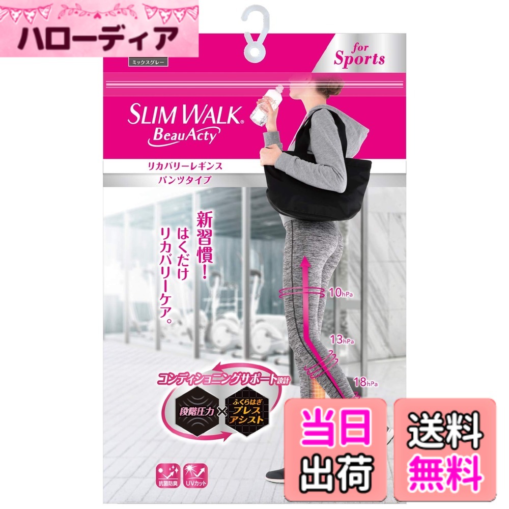 商品情報商品の説明商品紹介 【商品特徴】 ●[段階圧力(足首19hPa、ふくらはぎ13hPa、太もも10hPa]と[ふくらはぎプレスアシスト]のコンディショニングサポート設計でスポーツ後のアフターケアをサポート ●いつものパンツをはき替える...