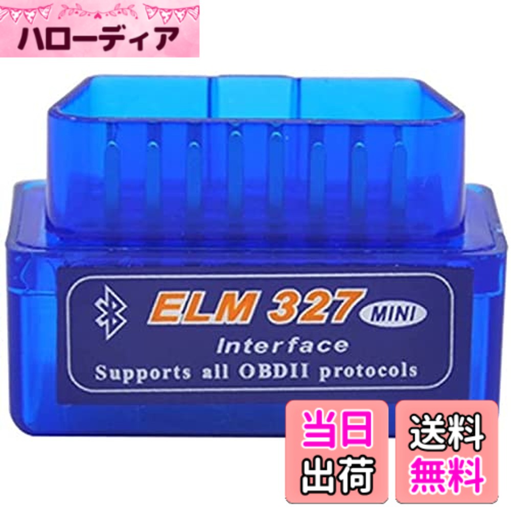 商品情報商品の説明商品の説明 自動車のECU情報をOBD2ポートからBluetooth対応器機へデータを送るインターフェイスです。 最新の超小型モデルになります.主な仕様