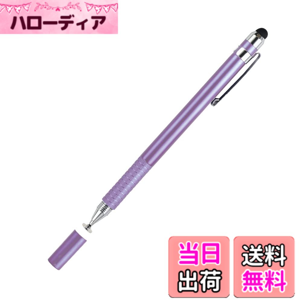 商品情報商品の説明タッチやスワイプがしやすいシリコンタイプのペン先と 文字を書いたりイラストを描いたりしやすいディスクタイプのペン先と 使用用途によって選べる2種類のペン先! 子どもが使いやすいようにグリップ部はすべり止め加工がしており、ペ...
