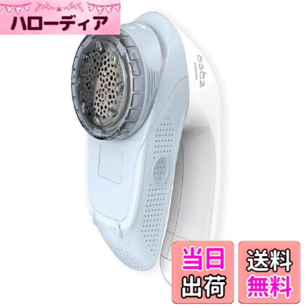 商品情報商品の説明※製品の詳細についてはメーカーサイトにて改めてご確認ください ※乾電池は別売となります Izumi 毛玉とるとる 毛玉取り器 毛玉クリーナー KC-NB322 服も、こころもきれいに、なめらかに。 手軽な乾電池式、スタンダ...