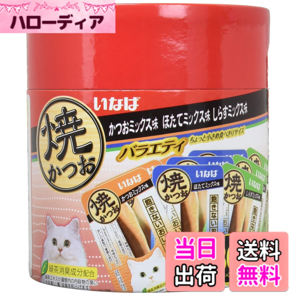 商品情報商品の説明商品紹介 ちゅるっと出して舐めるだけで簡単に水分補給、栄養補給ができる猫用の液状おやつ。おやつとして与えたり、普段のごはんに混ぜたり、お薬を服用するときに混ぜたりと、使用用途はいろいろ。 緑茶消臭成分配合で糞尿のにおいを和...