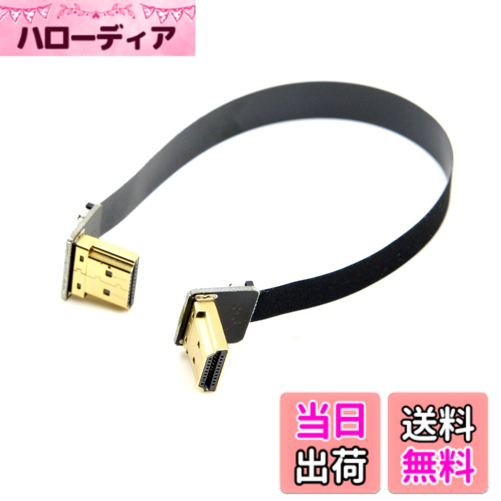 商品情報商品の説明FPV デュアルアップアングル90度HDTVビデオタイプAからHDTV FPCフラットケーブル 50cm ケーブル:グレーまたはブラック(ランダムに発送します) 長さ:50cm マルチコプター航空写真用。 典型的な用途:H...