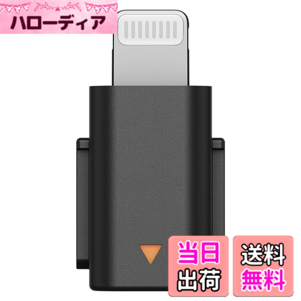 商品情報 商品の説明 DJI Mic MiniレシーバーをLightningポートを使ってAppleモバイル機器に接続し、音声収録ができます。 主な仕様 DJI MicおよびDJI Mic 2には対応していません。 iPhone 14シリー...